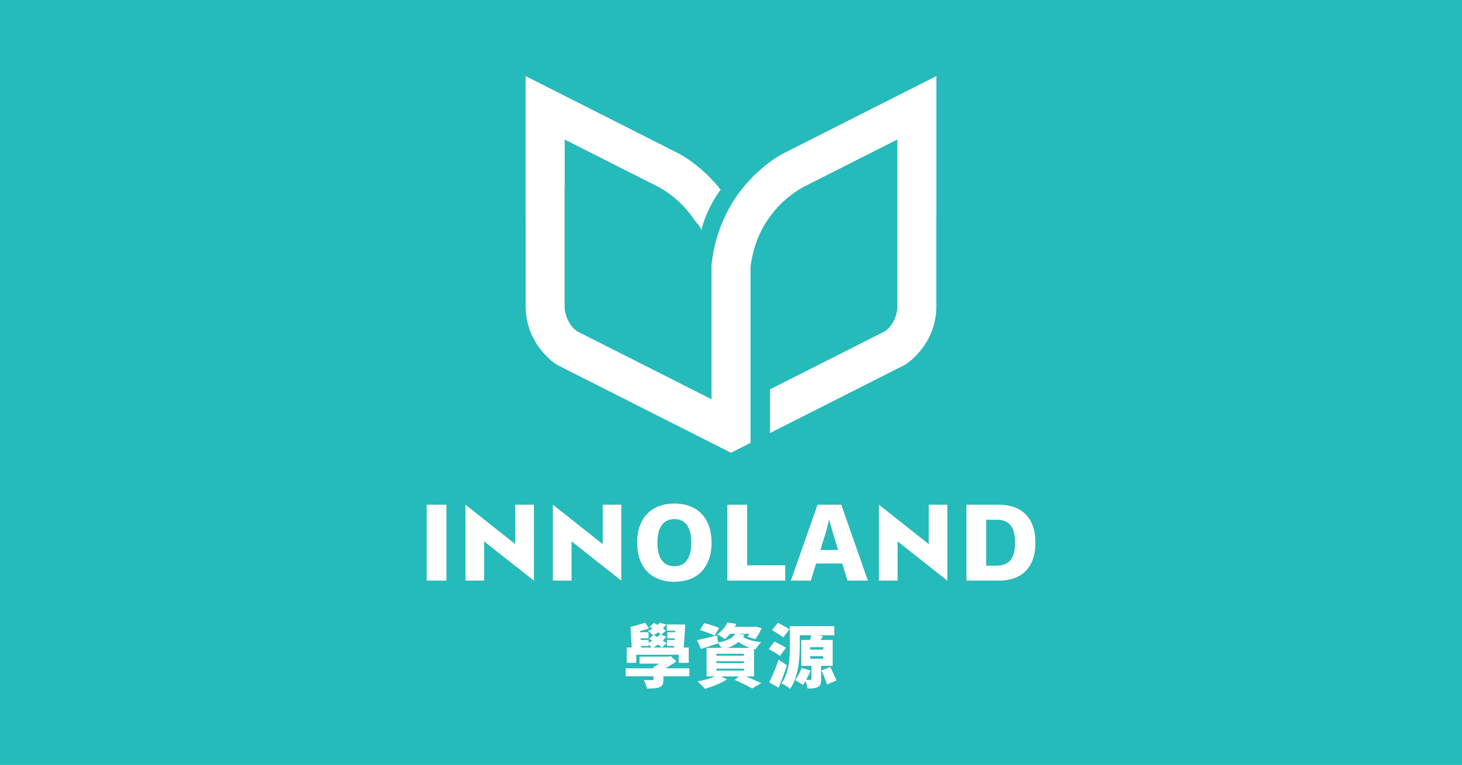 INNOLAND 學資源 – Innoland HK 學資源